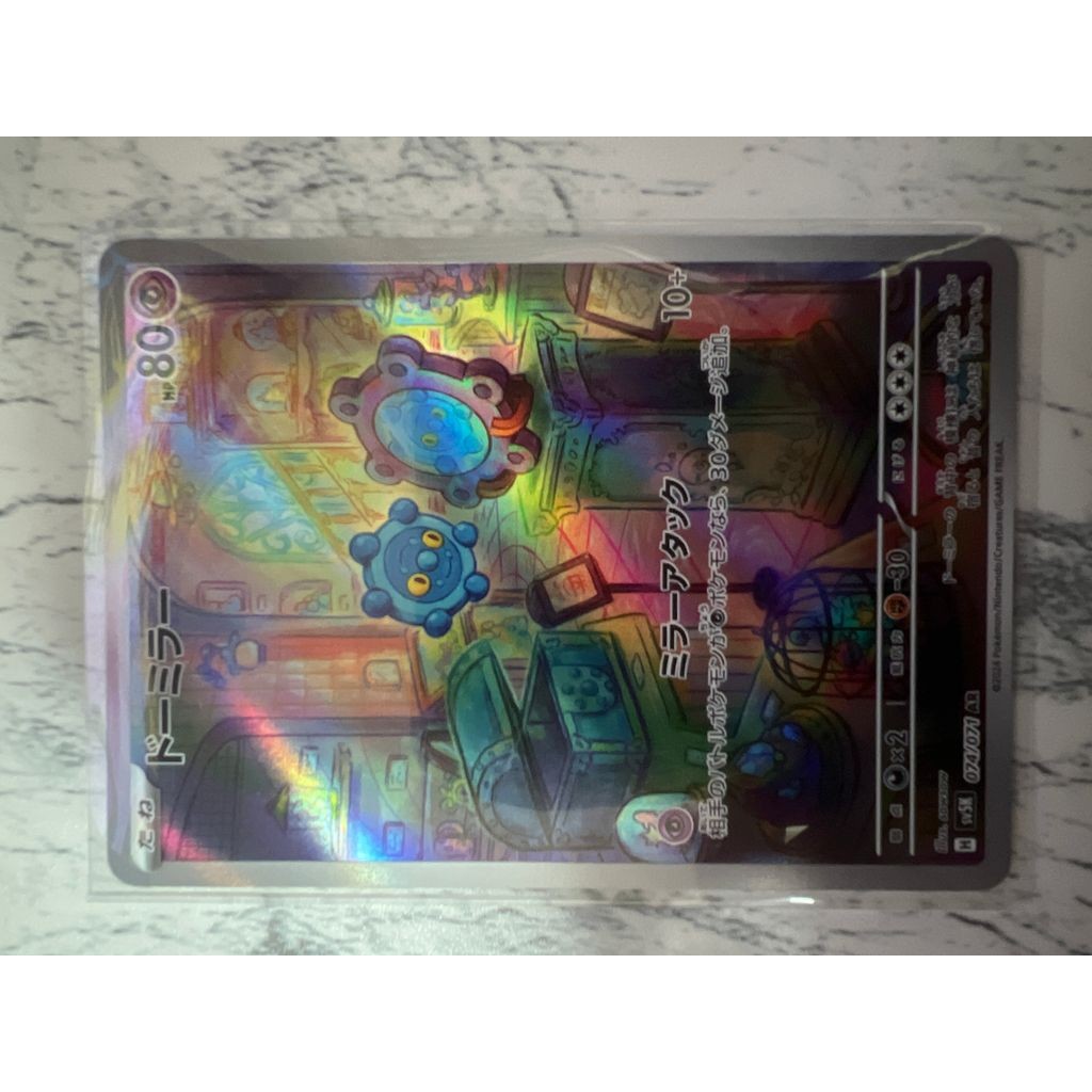 Pokemon Card Game Bronzor AR [SV5K 074 071](Expansion Pack "Wild Force" ) Trading Cards 21254379 ...