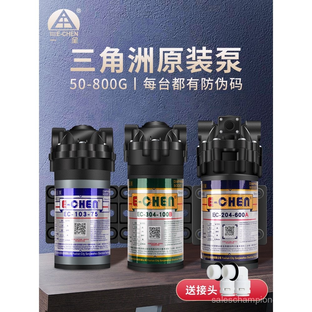 Delta Booster Pump 75G400G600G Water Purifier Low Noise Pump Direct ...