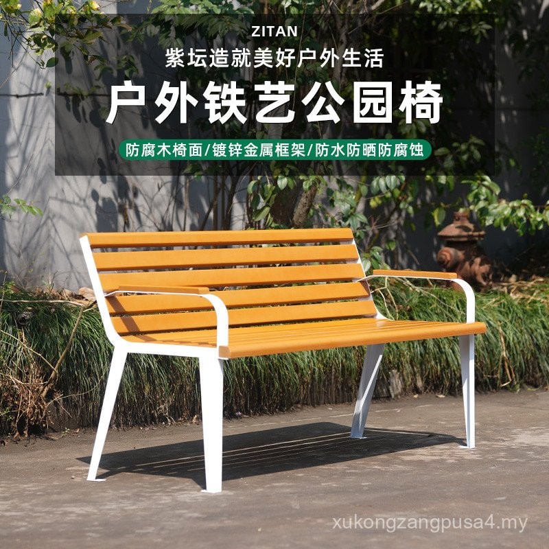 Park Outdoor Bench Stadium Preservative Wood Leisure Seat Small Area ...