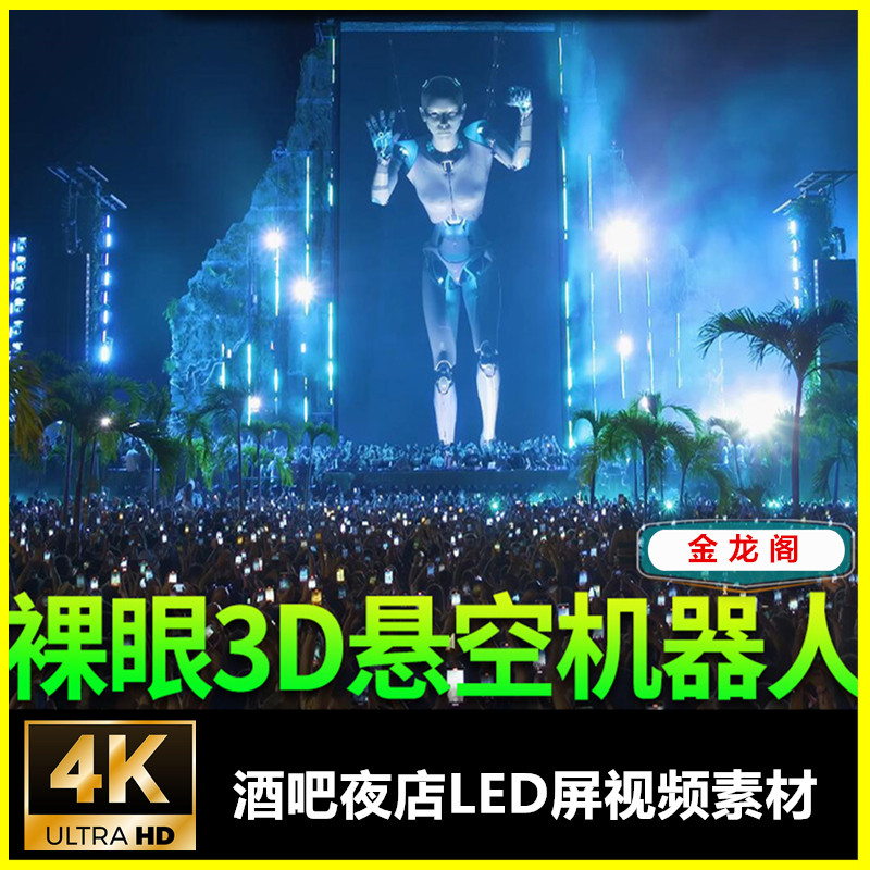 🎥 914 VJ LOOP PACK | Anyma Vertical 4K 3D AI Robots 🤖 Floating No ...