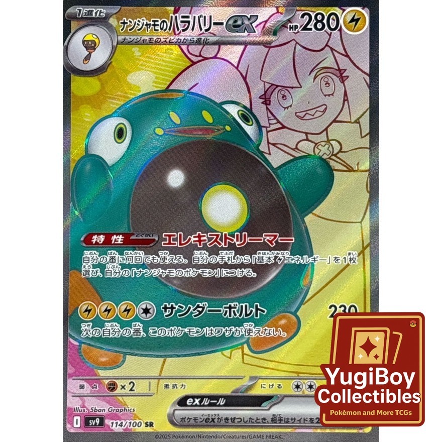 Iono's Bellibolt ex SR 奇树的电肚蛙 SV9 114/100 SR Pokemon Card PTCG | Japanese | | Shopee Malaysia