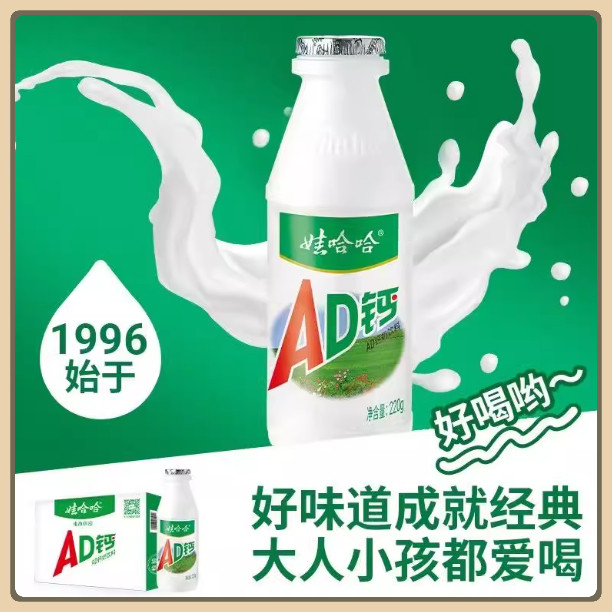 【娃哈哈】 AD钙奶 220g Wahaha AD Calcium Milk Drinks 【马来西亚现货直发】 | Shopee Malaysia