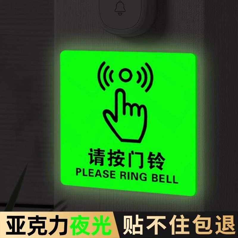 Luminous Please Press Doorbell Prompt Sticker Wall Sticker Signage In ...