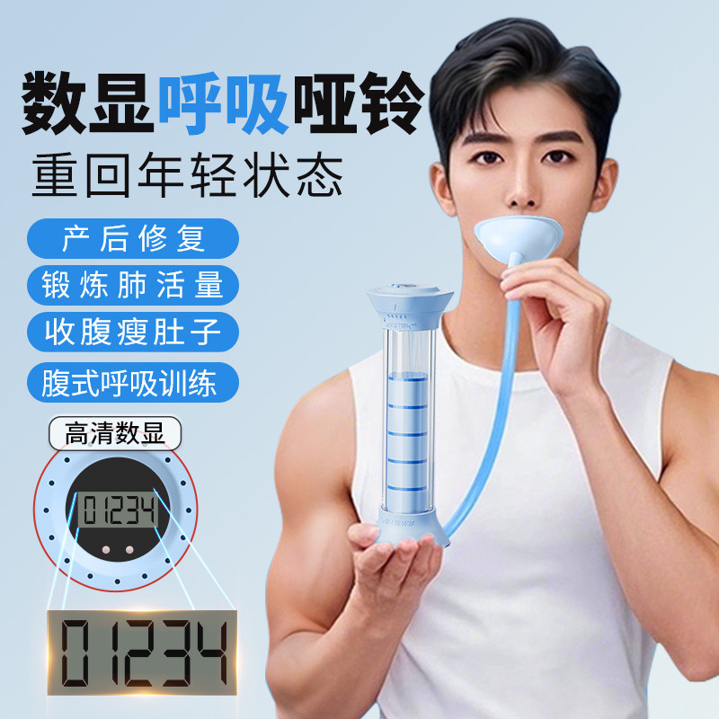 Breathing Dumbbell Perut Jurulatih Pernafasan Latihan Kapasiti Paru ...