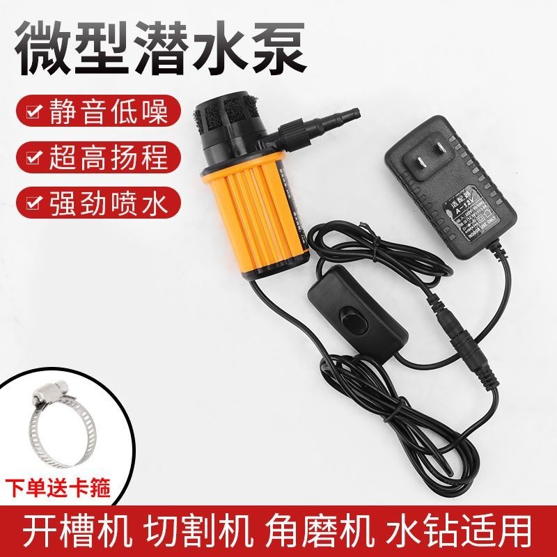 12v Small Miniature DC Self-Water Suction Pump 10m Slotted Rhinestone ...