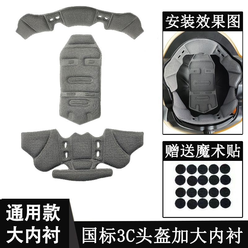 Motorcycle 3C Helmet Inner Liner Universal Electric Vehicle Mustang ...