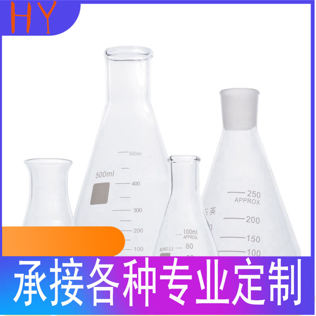 Glass Erlenmeyer Flask Erlenmeyer Flask Erlenmeyer Beaker Measuring Cup ...