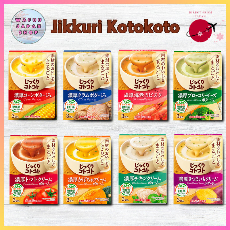 Pokka Sapporo Slowly Coocked Potage Soup Instant Potage Soup - High Quality Products Directly ...