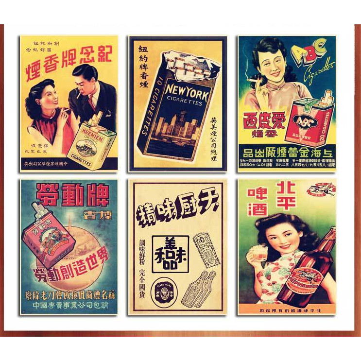 Old Shanghai Culture Beauty Bar Cafe Decor Retro Wall Sticker ...