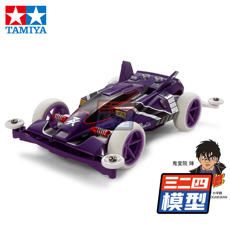 Genuine TAMIYA TAMIYA Four-wheel Drive Kid Four-wheel Drive S2 Chassis ...
