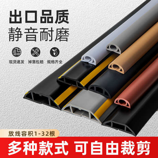 cable cover floor wall wire shielding strip pvc pipe connector PVC soft ...