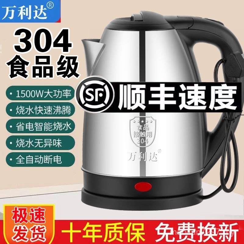 Malida Electric botol air panas menebal 304 air mendidih bersepadu ...