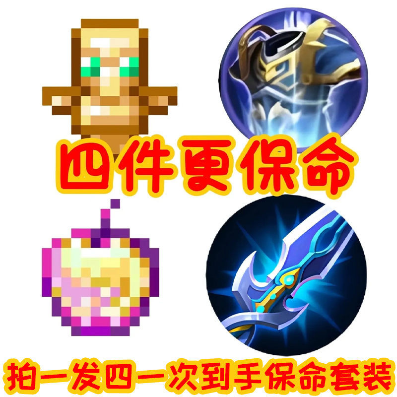 King Glory Keychain Pendant Minecraft Merchandise Golden Apple Undead ...