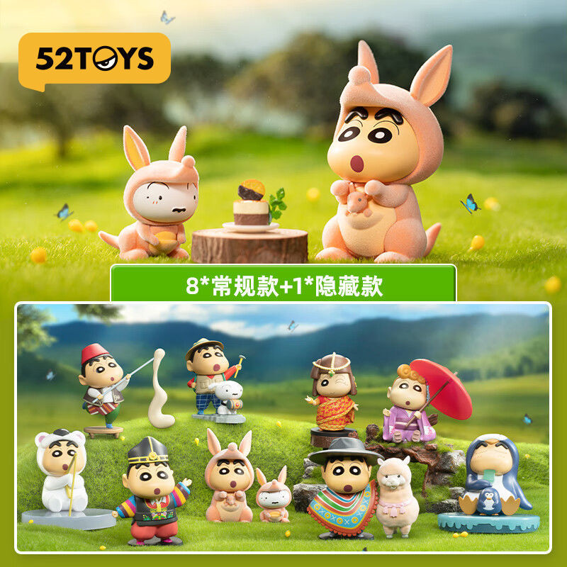 Crayon Shin-chan mengembara ke seluruh dunia 3 kotak buta permainan ...