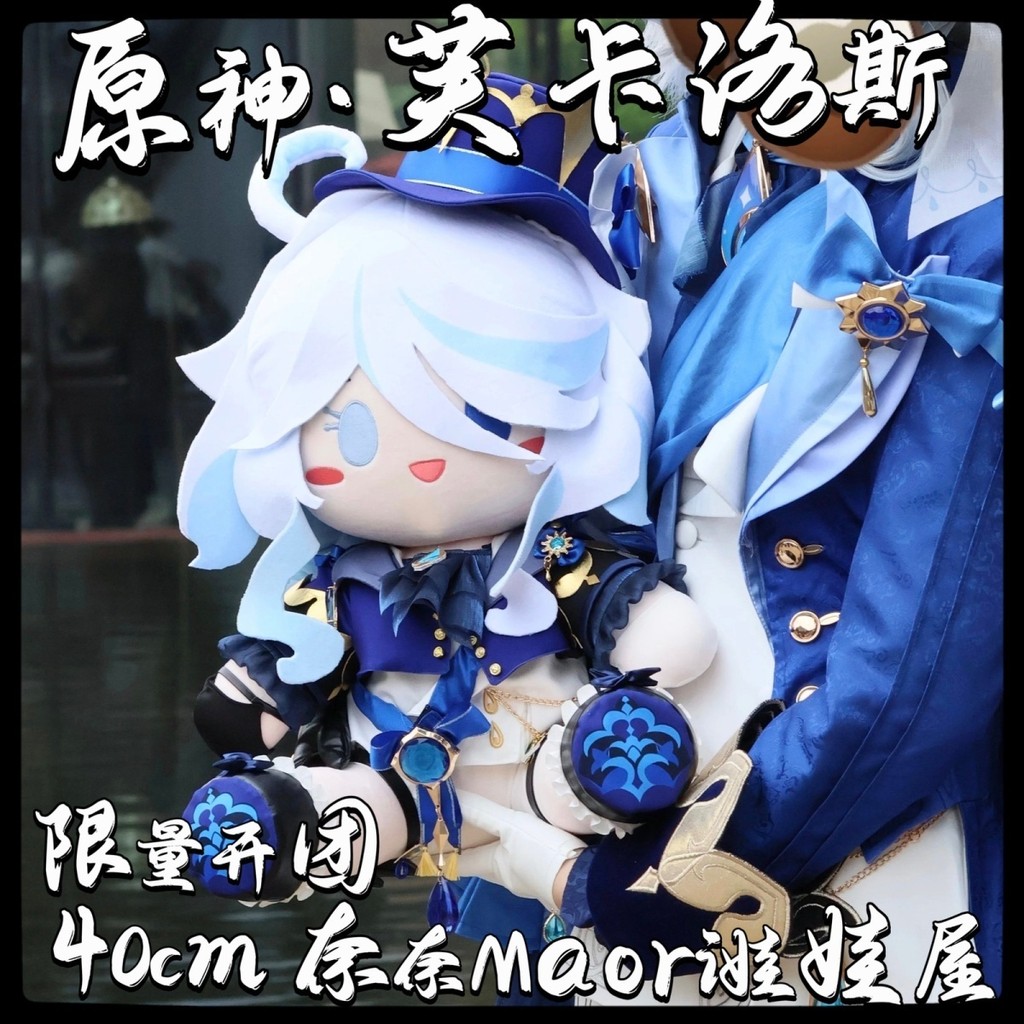 40cm Genshin Impact Plush Doll Stuffed Furina Plush Doll for Kids ...