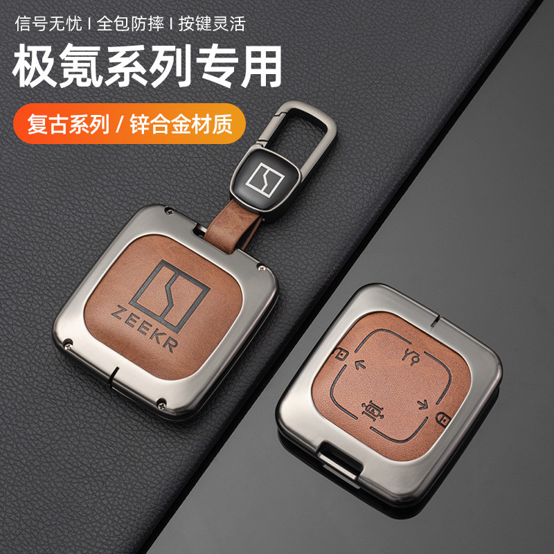 ZEEKR X ZEEKR 009 ZEEKR 001 ZEEKR 007 M-Vision ZEEKR key cover car ...