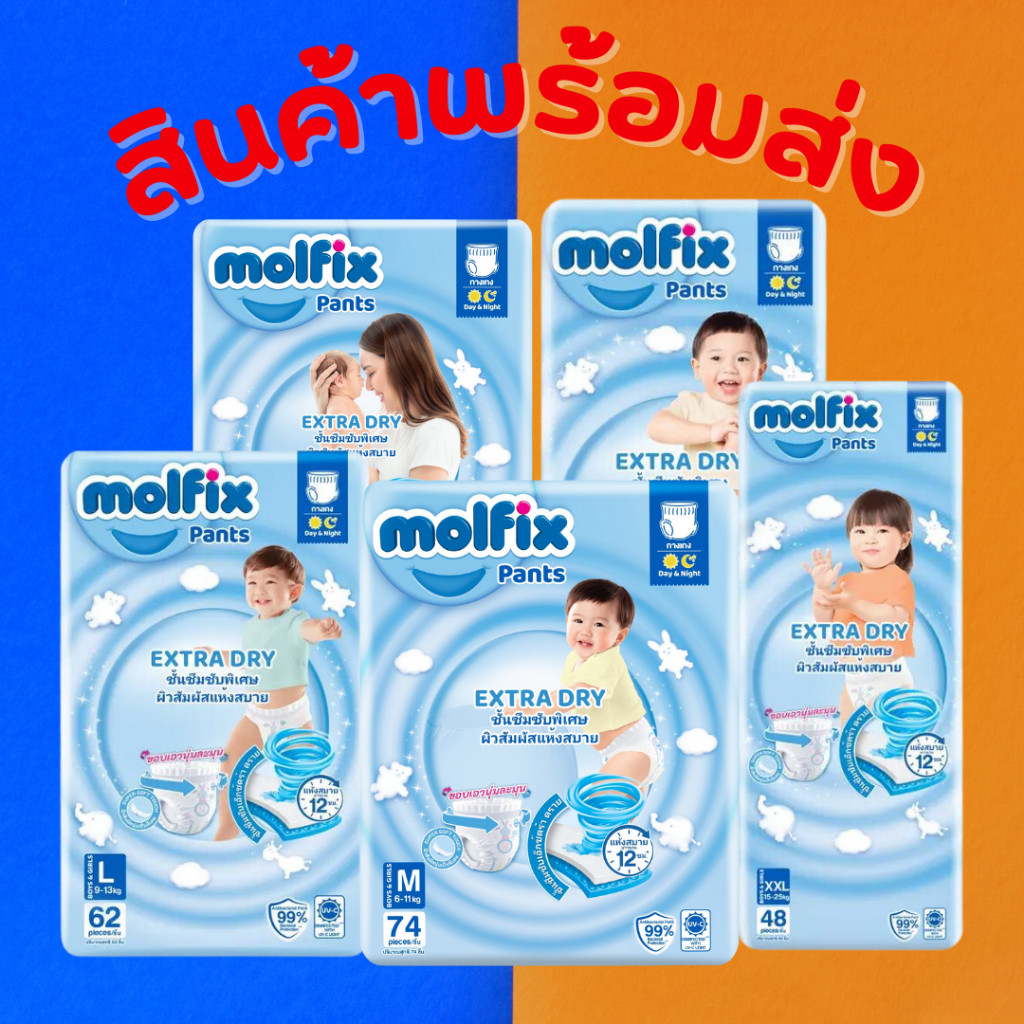 Molfix Superjumbo [Wrapped] Baby Diapers Pampers Pants | Shopee Malaysia