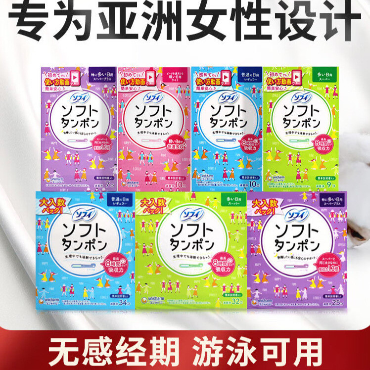UNICHARM（Unicharm）Japan Imported Catheter Built-in Tampon with ...
