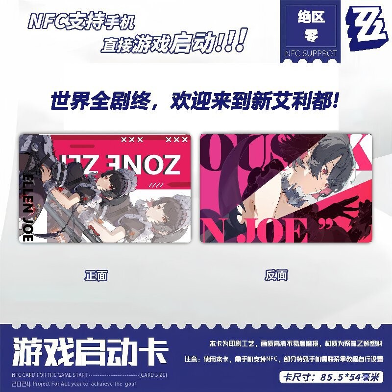Zenless Zone Zero NFC Game Launch Card Collection Card | Shopee Malaysia