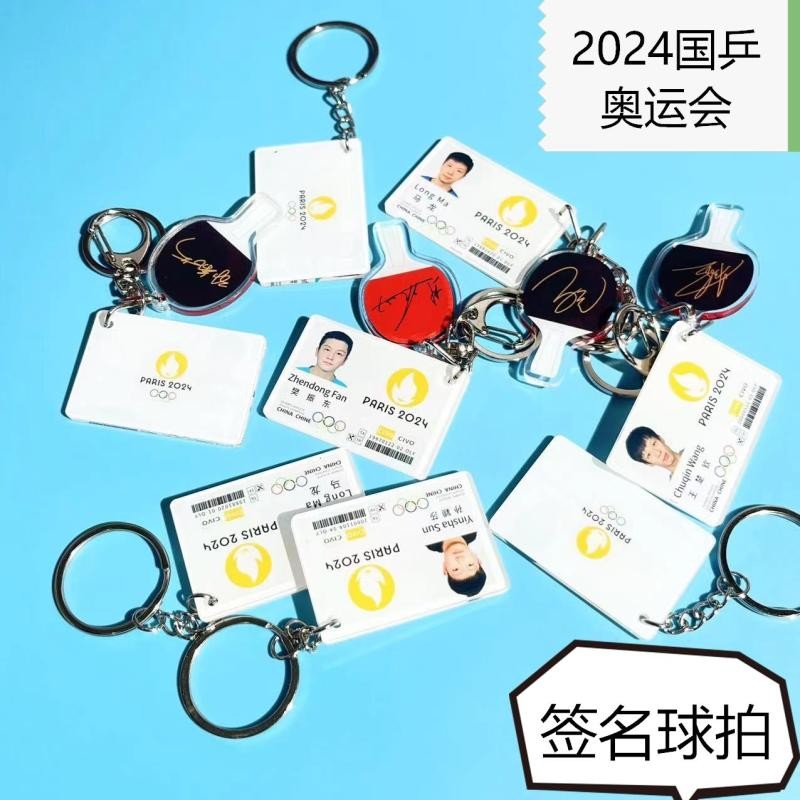 马龙孙颖莎王楚乒乓球签名莎莎纪念品配饰挂包学生版球友礼物周边Ma Long, Sun Yingsha, Wang Chu, Ping Pong ...