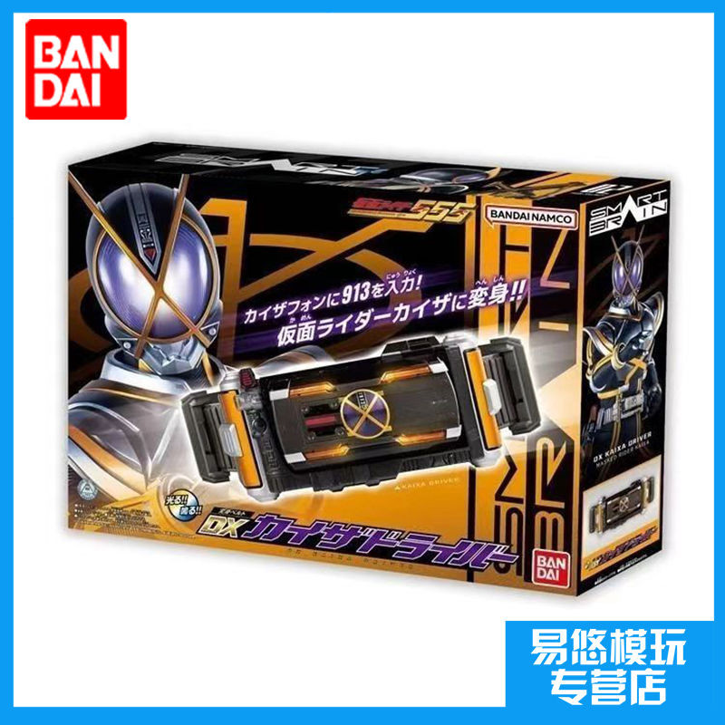Bandai New Spot, Kamen Rider DX 555 Caesar Faiz Transformation Belt Drive | Shopee Malaysia