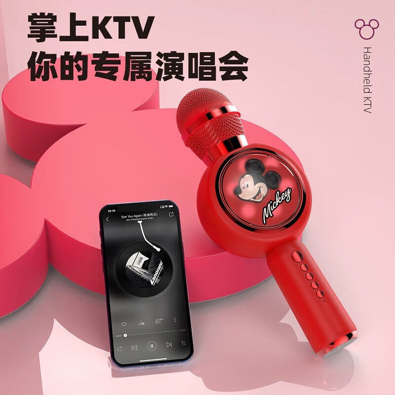 Disney Microphone Toy Wireless Smart Integrated Toy Bluetooth Audio ...