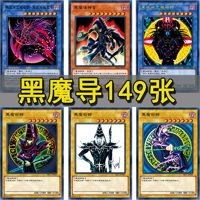 Game King Card Group Dark magician Magician of Black Fantasy/Black ...