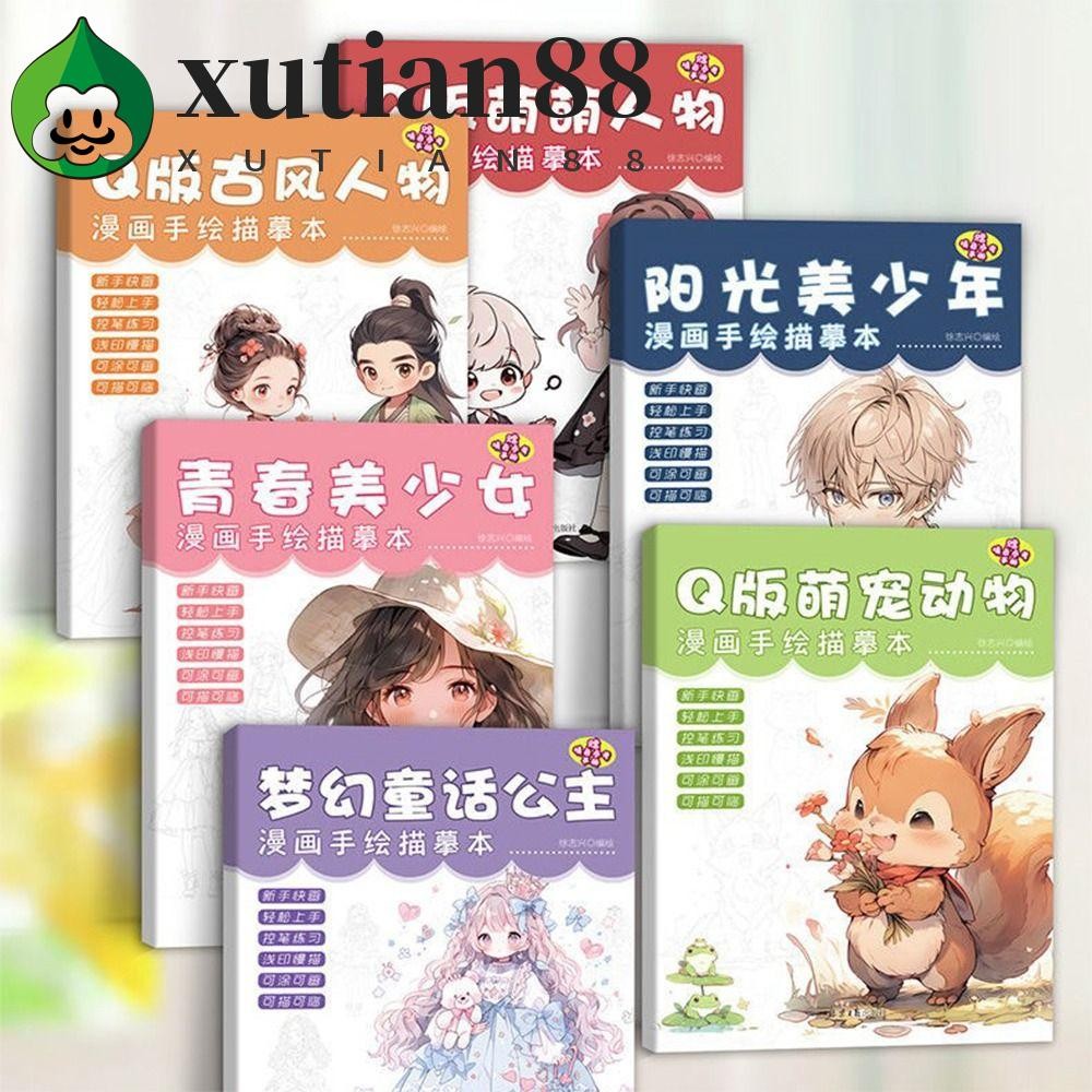 XUTIAN Manga Sketching Tutorial, Novice Zero Basic Tracing Comics Line ...