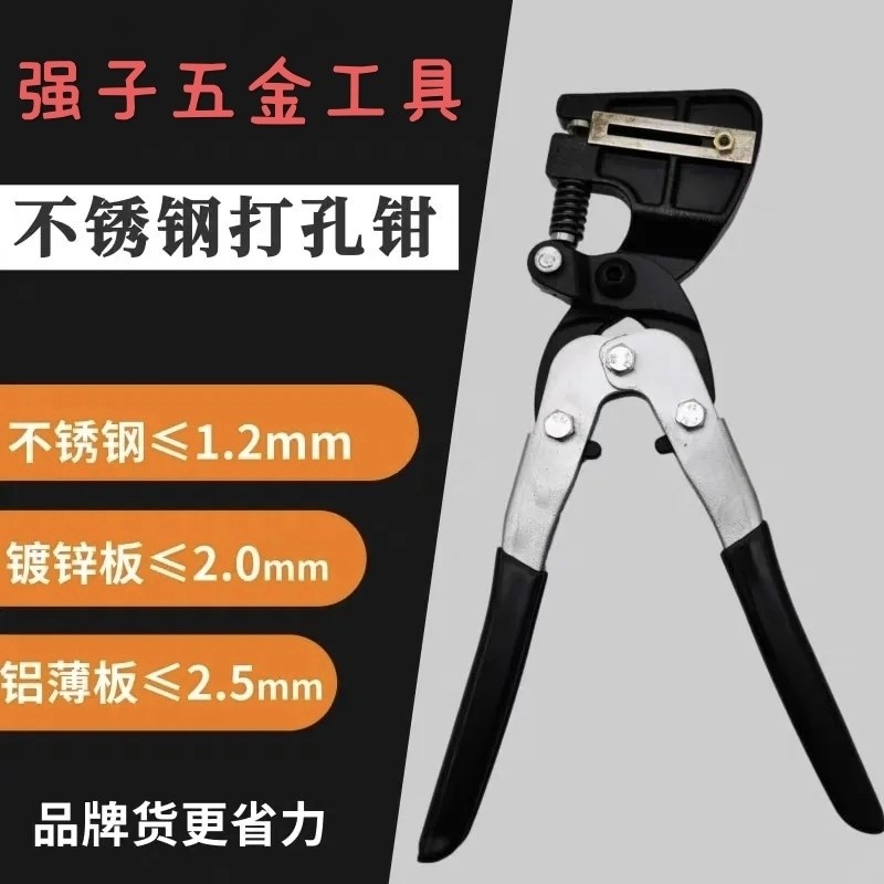 Stainless Steel Punching Machine Iron Manual Punching Pliers round Hole ...