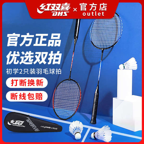 raket badminton badminton racket Double Happiness Badminton Racket ...
