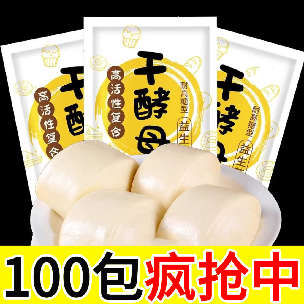 Yeast powder Price Dry yeast High Active High Sugar Resistant Household ...