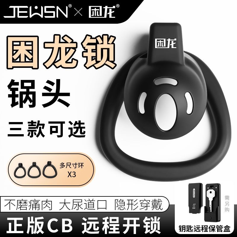 Trapped Dragon CB Lock Small Pot Lid Main Ring Color Chastity Lock CB ...