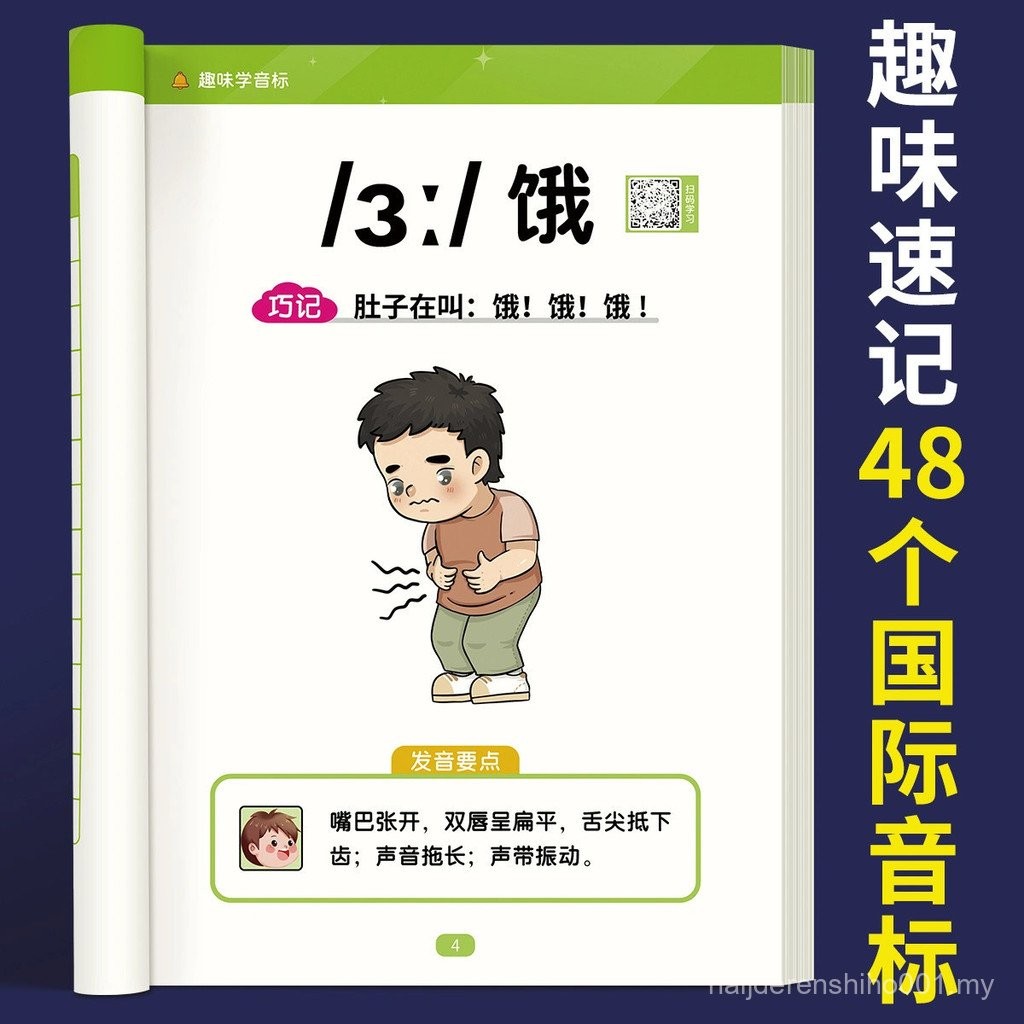 Buku Salinan Simbol Fonetik Pembelajaran Asas Sifar Sekolah Rendah ...