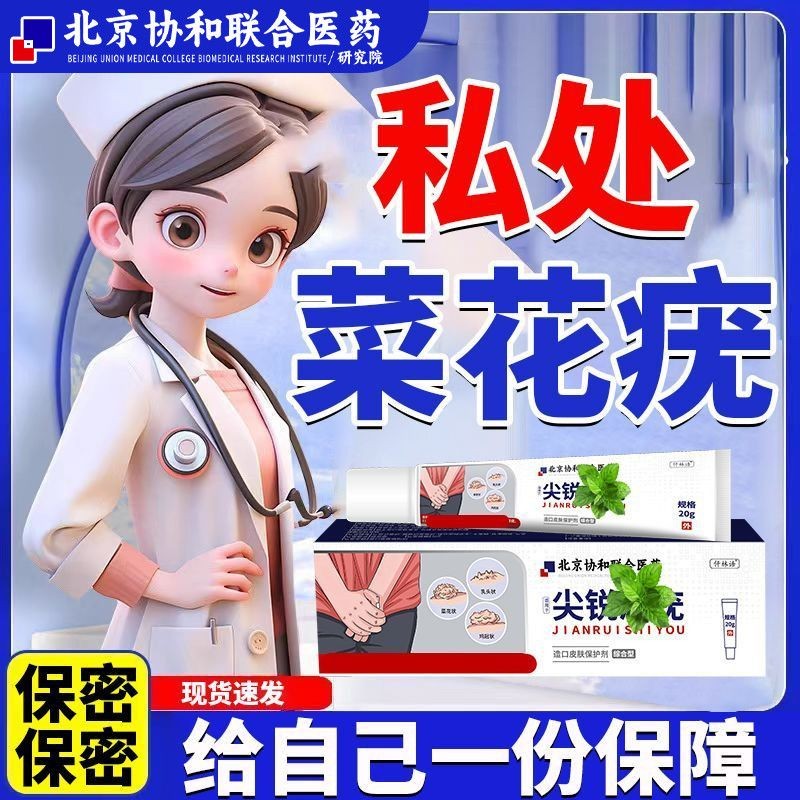 Private Parts Vegetable Flower Warts Long-winged Goosebumps Small ...