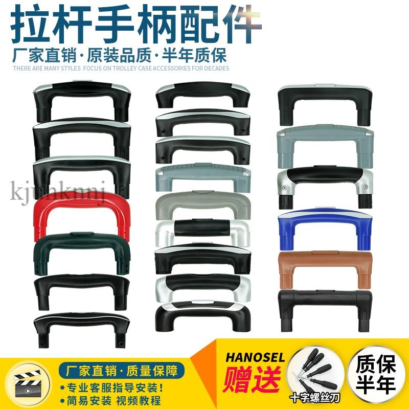 ((Photo Matching) Trolley Case Accessories Luggage Trolley Handle ...