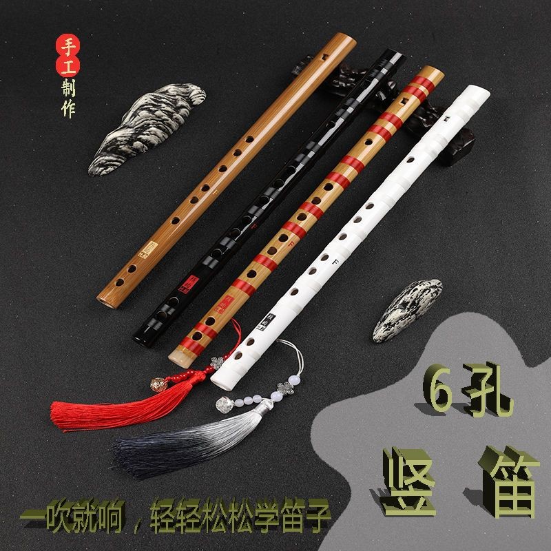 Six-Hole Flute Recorder 6-Hole Bamboo Flute Student Flute Performance ...