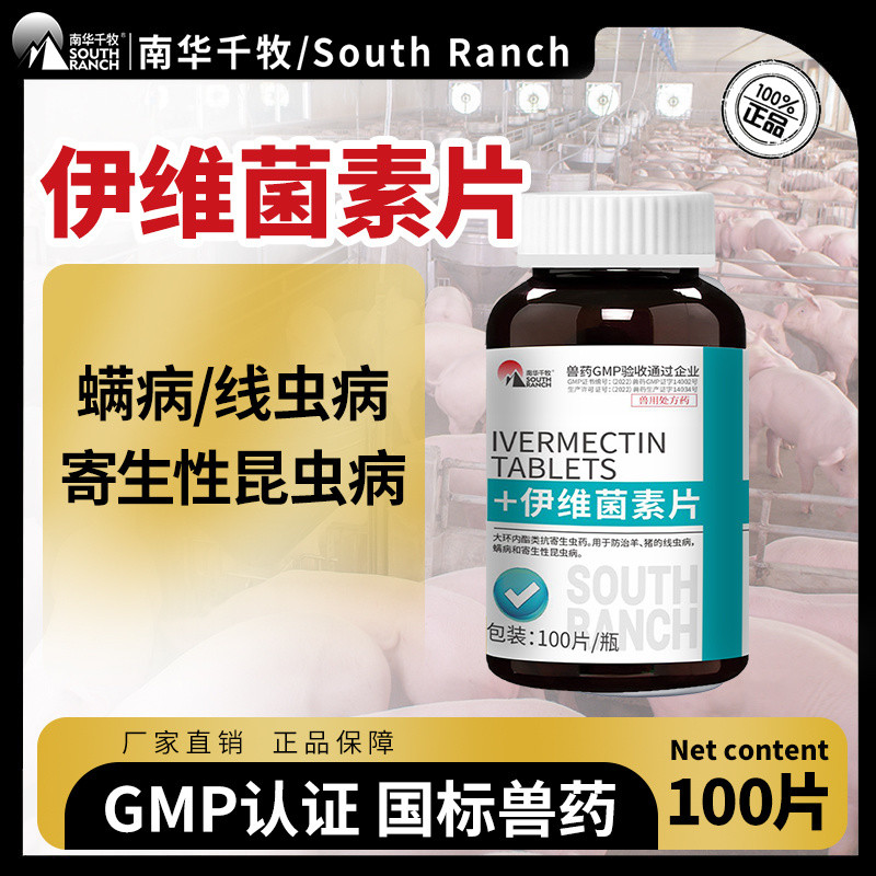 Veterinal Use Ivitamin Insect Repellent Medicine Pig Sheep Insect ...