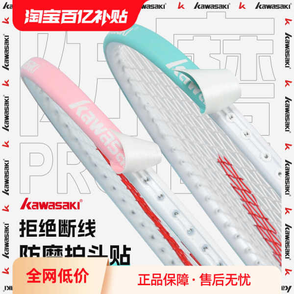 raket badminton original racket badminton badminton racket Kawasaki ...