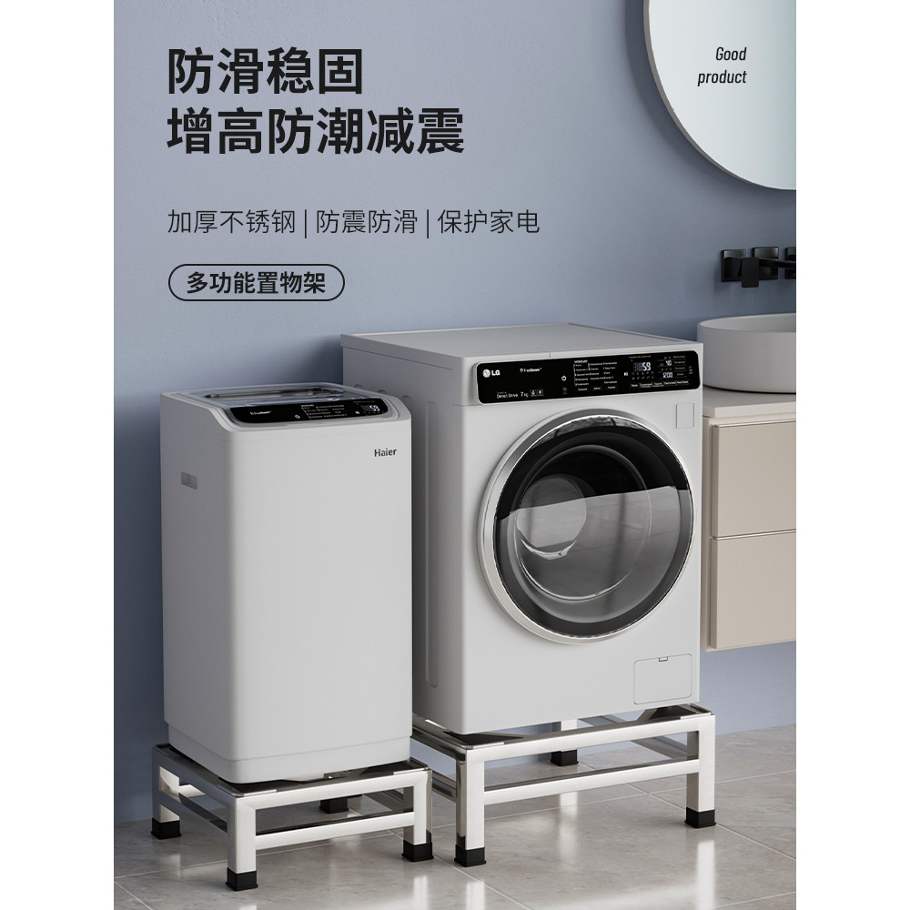 Washing Machine Base Rack Heightened Drum Washing Machine Bracket ...