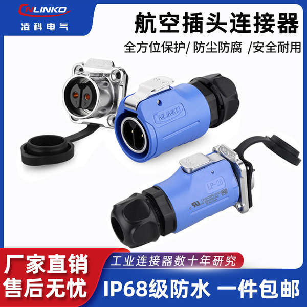 LP20 Electric Shock-Proof Electric Shock-Proof 2-14 Multi-Core ...