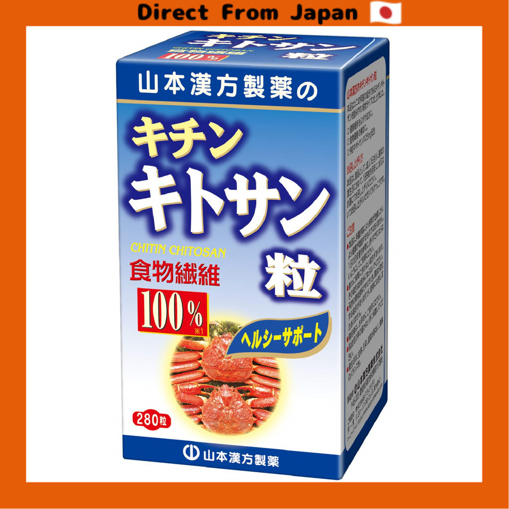 [Direct from Japan]Natural Life Yamamoto Kampo Pharmaceutical Chitin ...