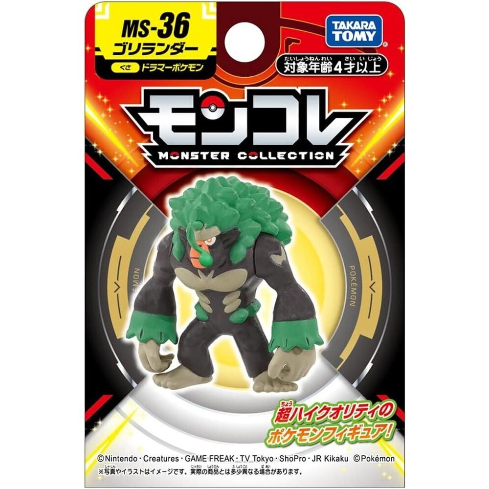 Pokemon Moncolle Monster Collection MS-36 Rillaboom Figure TAKARA TOMY | Shopee Malaysia