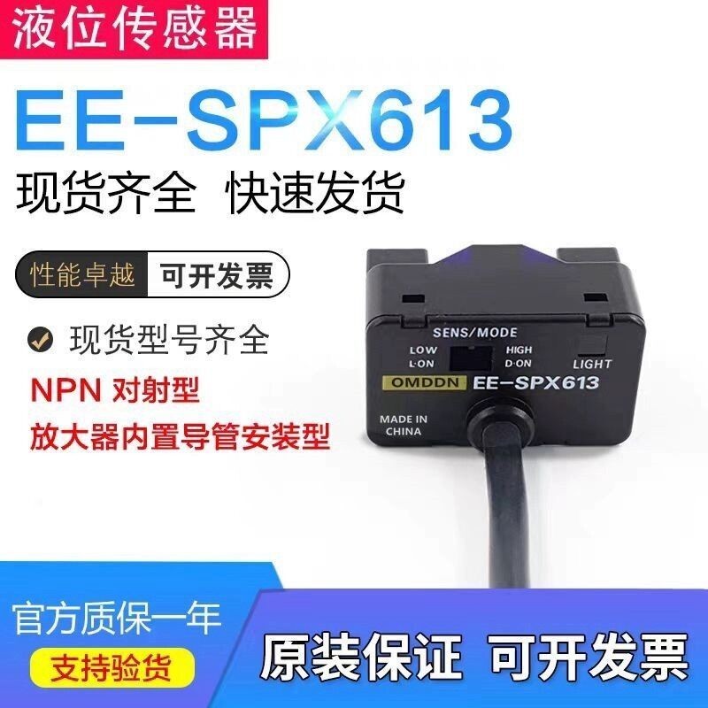 Pipe Liquid Level Photoelectric Switch EE-SPX613 Leak Detection Counting Water Level Control ...