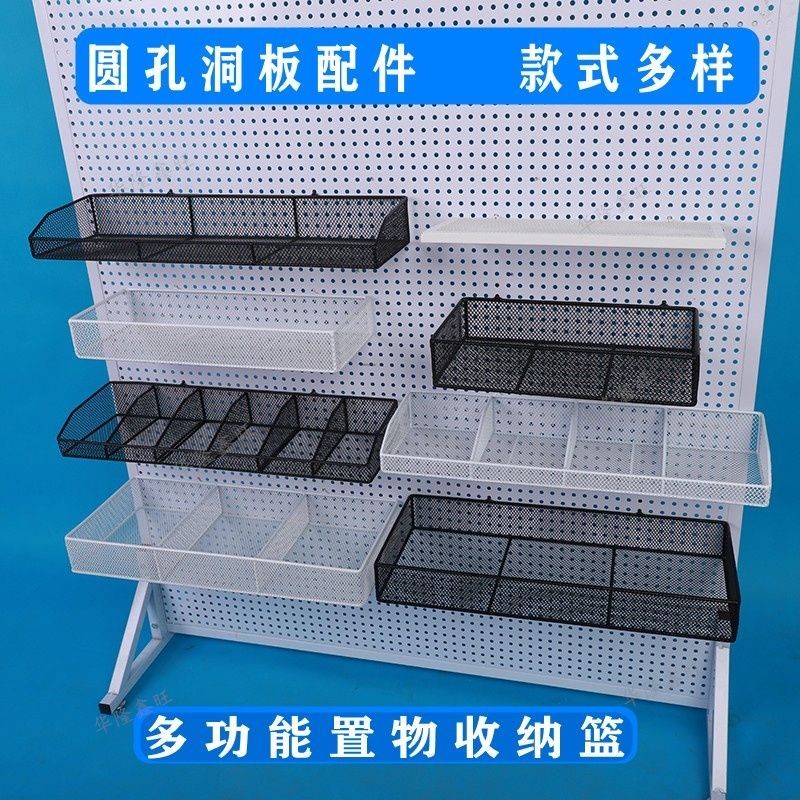 Hanging Basket Hole Board Accessories Storage Basket Hanging Round Hole ...