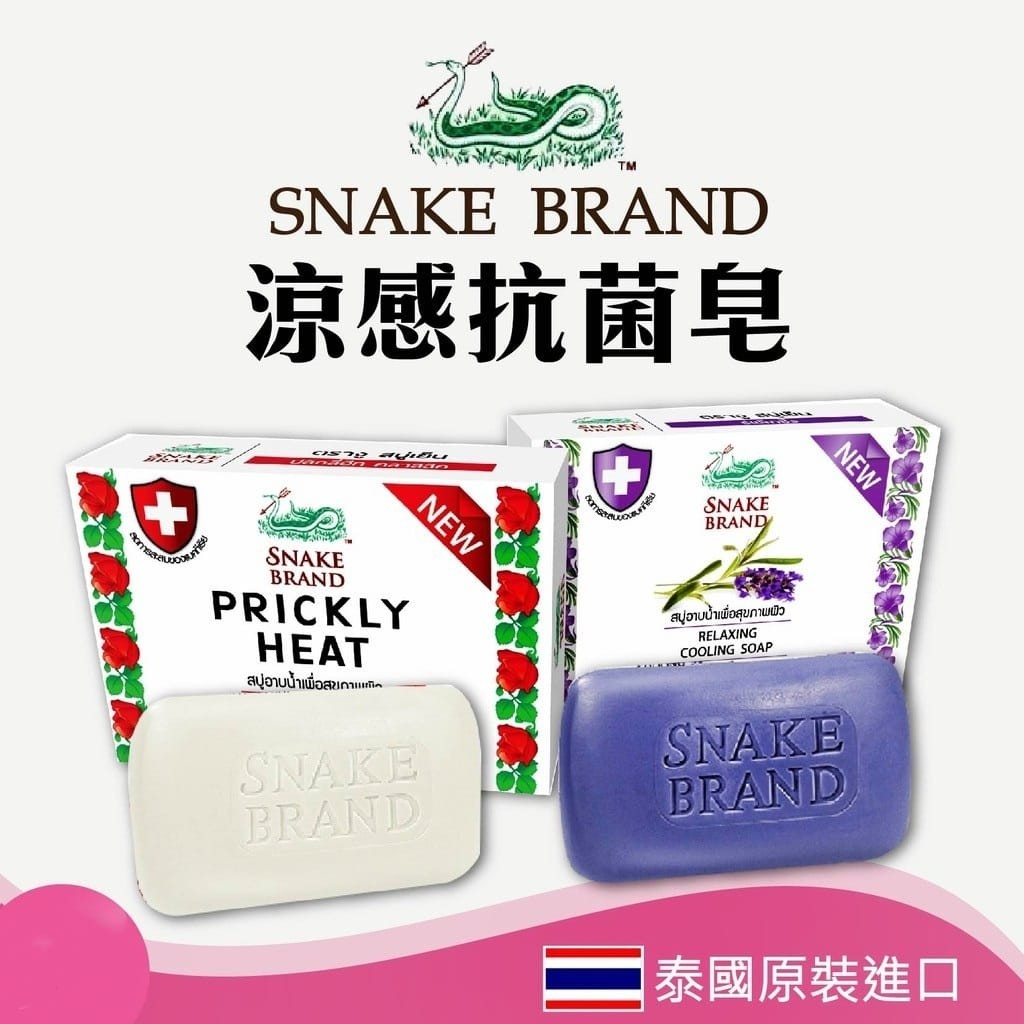 Thailand Snake Brand Prickly Heat Original Cooling Soap 100g 泰国清凉肥皂 ...