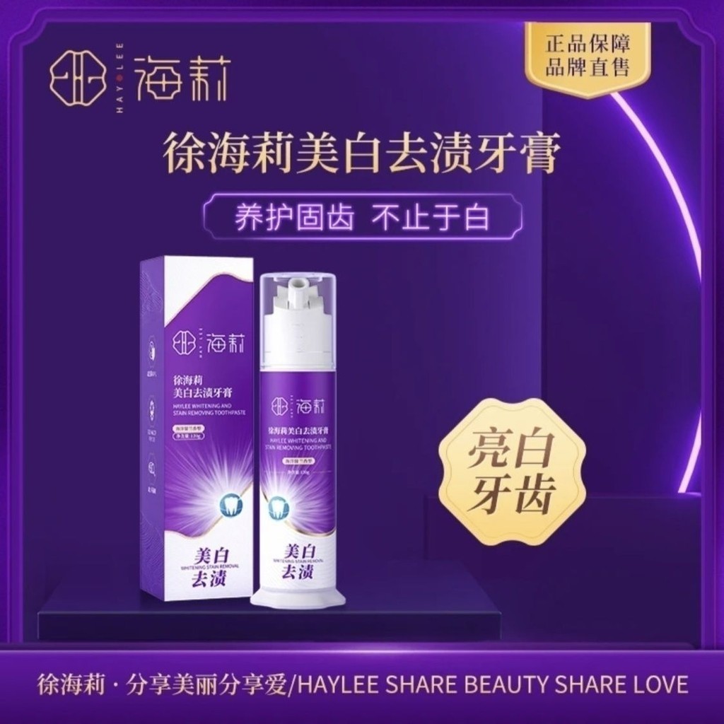 Produk domestik berkualiti tinggi asli Xu Haili Whitening menyegarkan ...