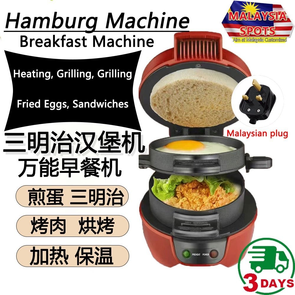 New productHamster Burger Machine Home Breakfast Machine Multi ...