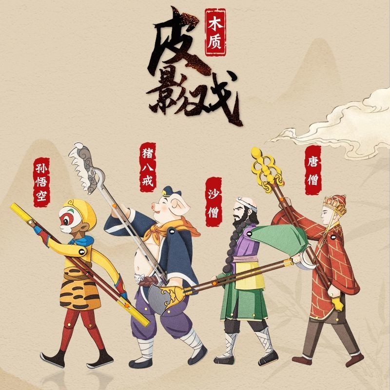 Non-remaining Skin Shadow Drama Handmade diy Skin Shadow Props Skin ...