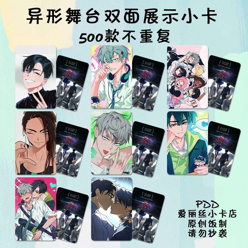 Limited Time Spike Alien stage Alien stage Merchandise Photocard Alien ...