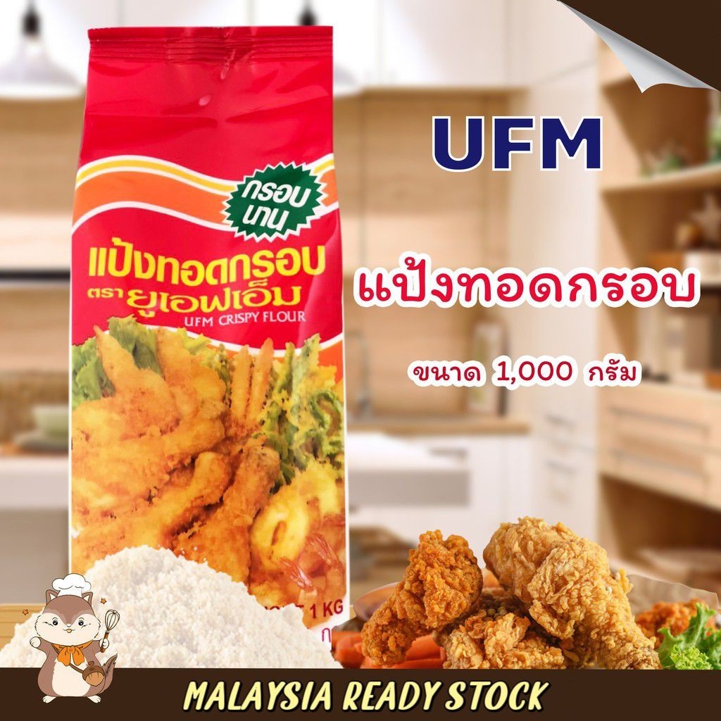 UFM Crispy Flour 1kg Original Brand Thailand Halal UFM Crispy Flour Thailand UFM Crispy Flour ...
